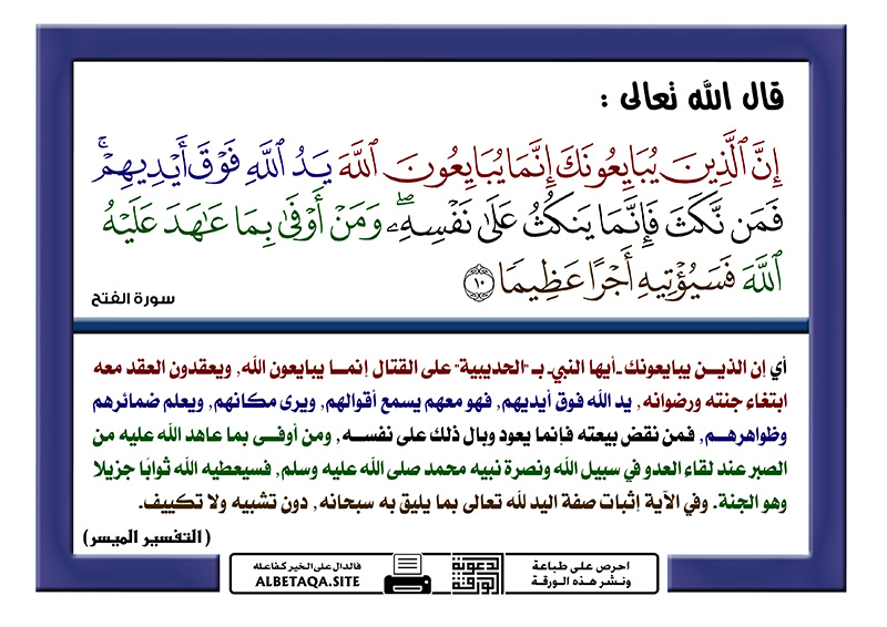 العهد الذي بيننا وبينهم الصلاة موقع البطاقة الدعوي