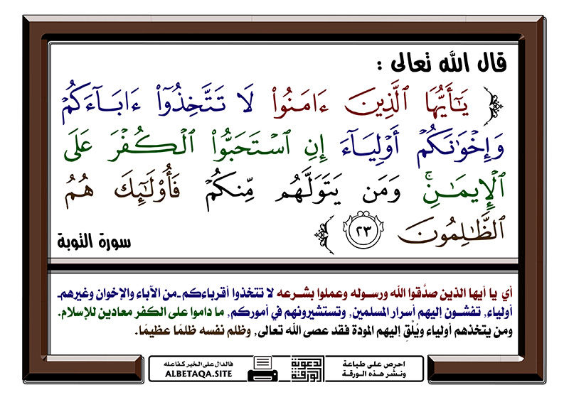 ﻿مودة ورحمة خلقكم من نفس واحدة موقع البطاقة الدعوي