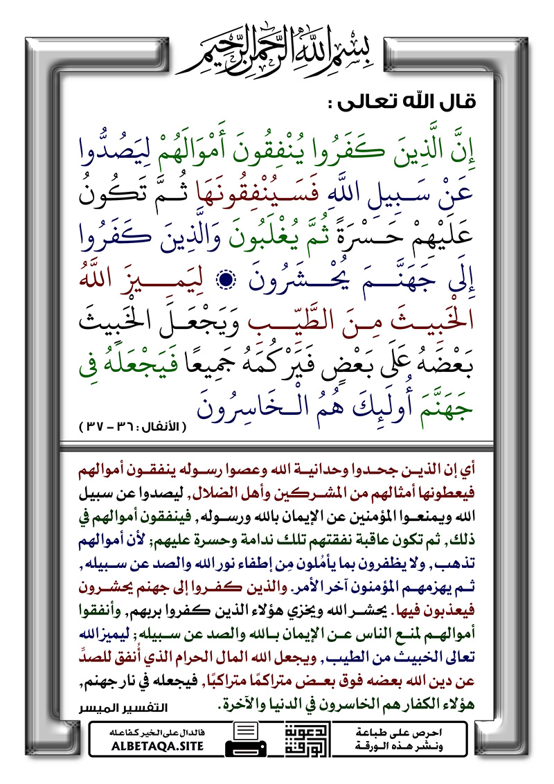 كتاب تفسير سورة التكوير موقع البطاقة الدعوي