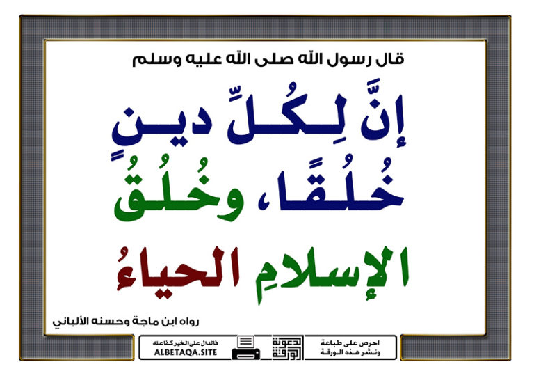 ما كان على النبي من حرج فيما فرض الله له موقع البطاقة الدعوي