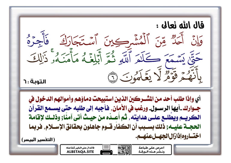 ورقات الأخلاق مع الكفار | موقع البطاقة الدعوي