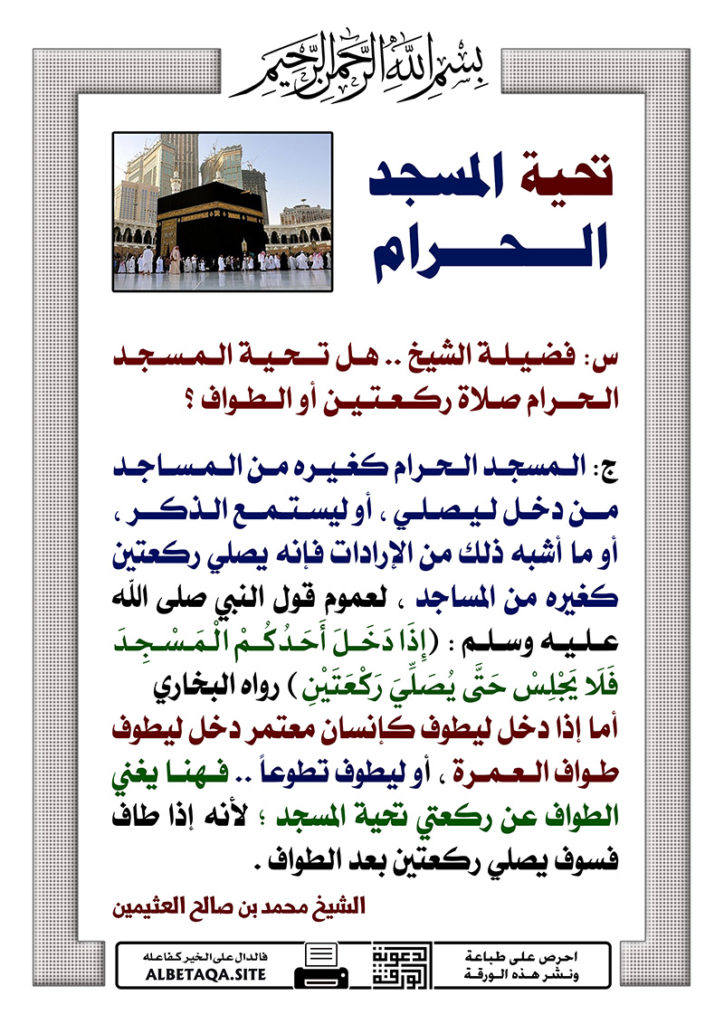 إن هذا القرآن يهدي للتي هي أقوم موقع البطاقة الدعوي