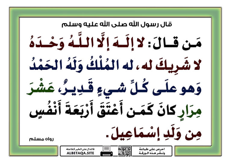 ولا يحسبن الذين يبخلون بما آتاهم الله من فضله هو خيرا لهم موقع