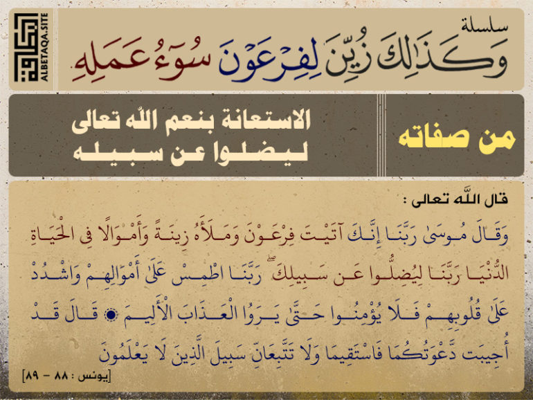 ما كان على النبي من حرج فيما فرض الله له موقع البطاقة الدعوي